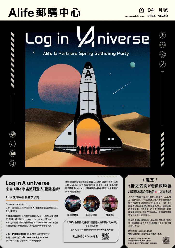 Alife Mail Order Center VL.31 | Log in A universe Welcome onboard: An ...